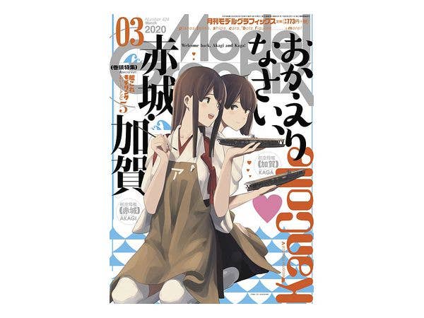 Search: model graphix | HLJ.com