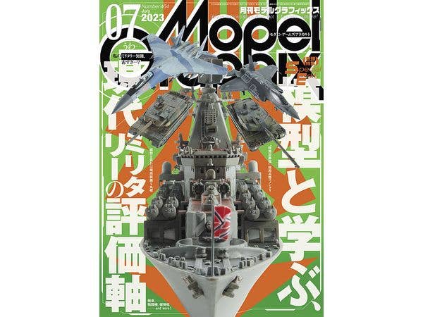 Search: model graphix | HLJ.com