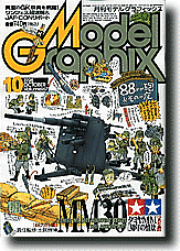 Model Graphix October 1998 | HLJ.com