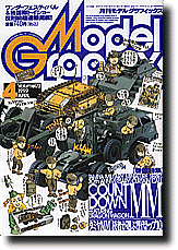 Model Graphix April 1999 | HLJ.com
