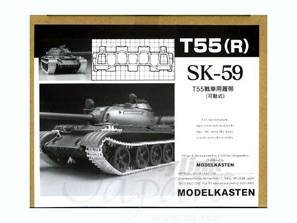 T-55 Tank Track | HLJ.com