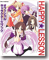 Happy Lesson Official Characters Book | HLJ.com