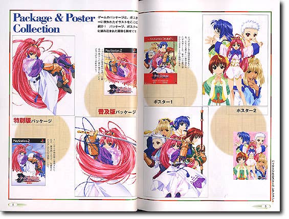 Yoshitune Den Visual Collection | HLJ.com