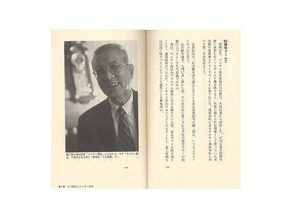 The First Japanese Plastic Model | HLJ.com