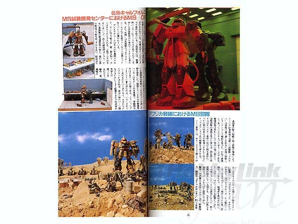Gundam Mobile Suit Variation Hand Book Renewal Version | HLJ.com