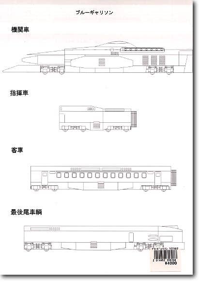 Blue Garrison 10-Car Train | HLJ.com