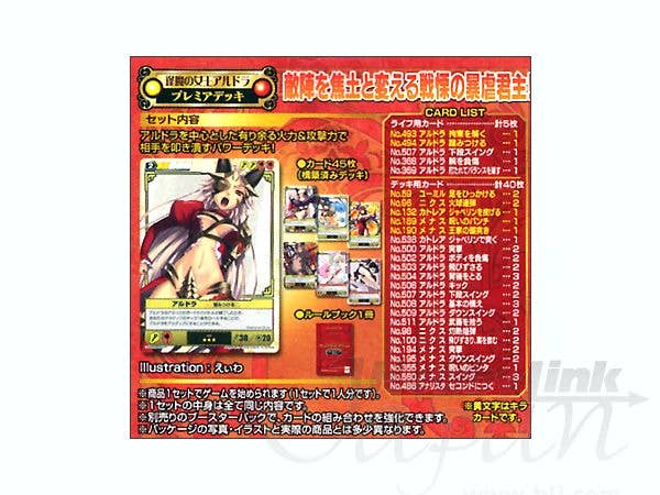 Queen's Blade The Duel Deck Aldora | HLJ.com