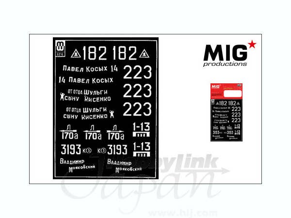 Markings for T34/85 | HLJ.com