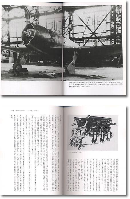 IJN Fighter Reppu | HLJ.com