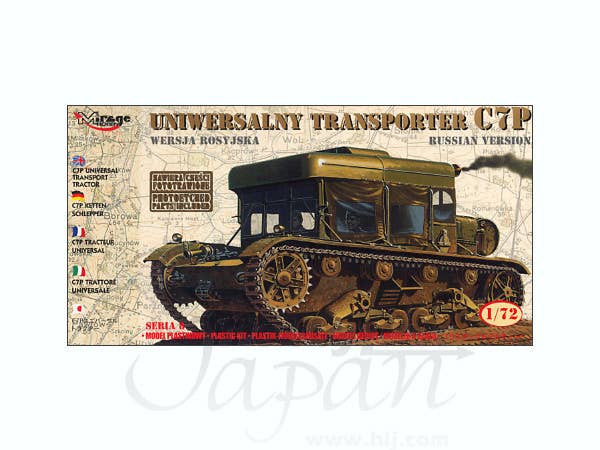 C7P Universal Transport Tractor Russian Version | HLJ.com