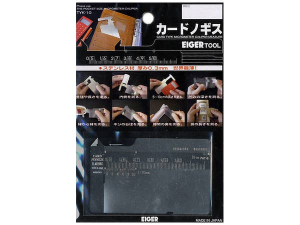 Card Caliper | HLJ.com