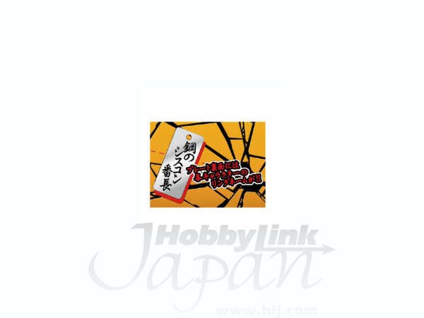 Persona 4 Ring Name Collection: 1Box 13pcs | HLJ.com