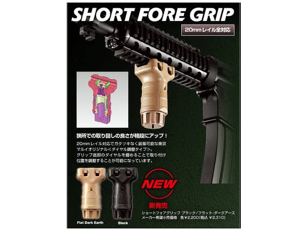 Short Fore Grip FDE | HLJ.com
