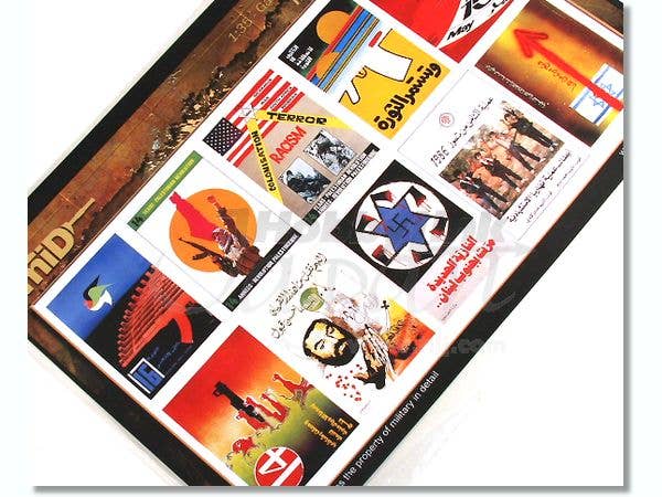 Gaza Strip Posters #3 | HLJ.com