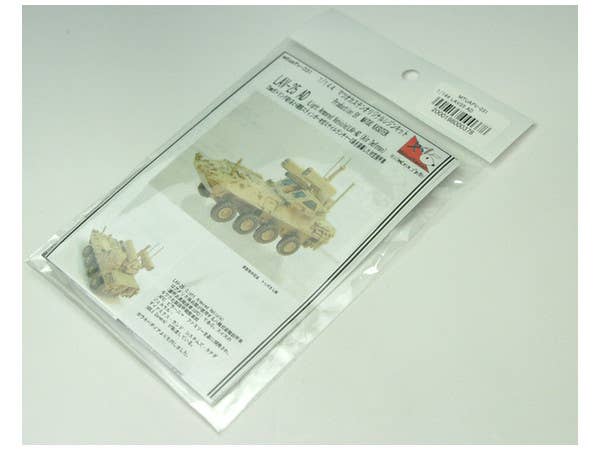 LAV-25 A1 | HLJ.com