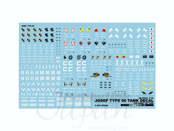 JGSDF Type 90 Tank Decal | HLJ.com