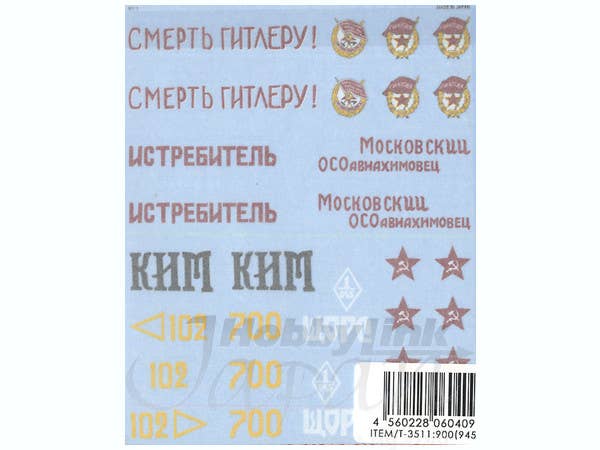 KV-1 Cast Turret Decals | HLJ.com