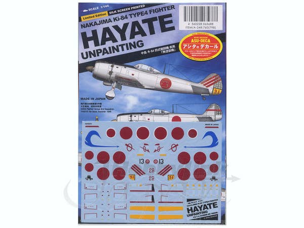 Nakajima Ki-84 Hayate (Unpainted aircraft) | HLJ.com