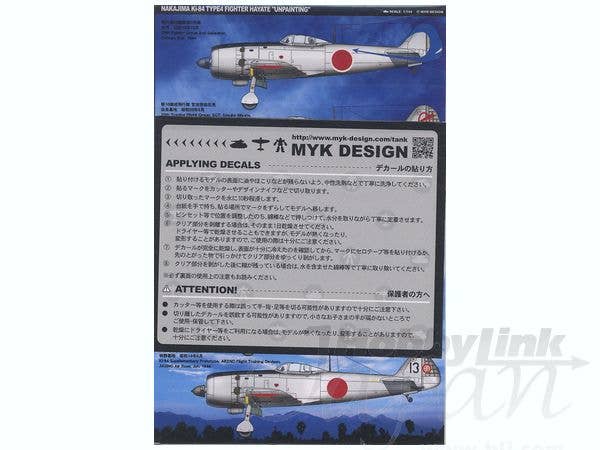 Nakajima Ki-84 Hayate (Unpainted aircraft) | HLJ.com