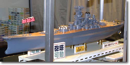 IJN BB Yamato "Super Real Action" | HLJ.com