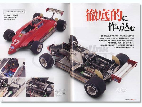 Introduction to Plastic Models: Cars | HLJ.com