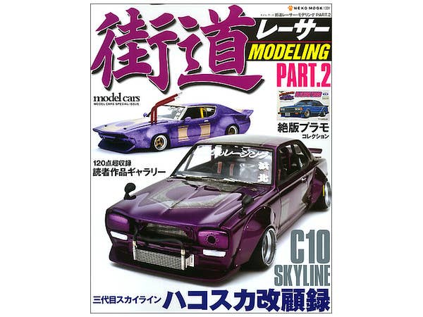 Japanese Old Street Racer Modeling #2 | HLJ.com