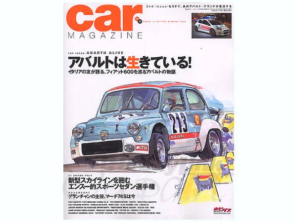 Car Magazine #345 (2007/03) | HLJ.com