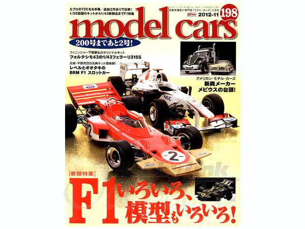 Model Cars #198 2012/11 | HLJ.com