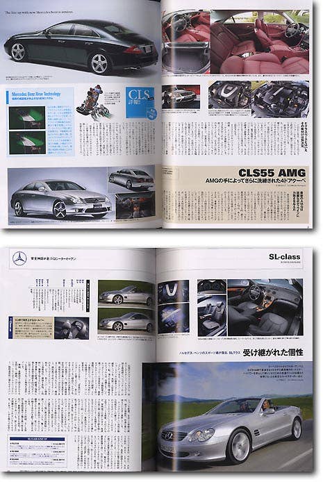 Mercedes Benz 2005 All Album | HLJ.com