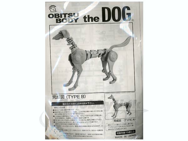 Obitsu Body The Dog Assemble Kit Type B (Brown) | HLJ.com
