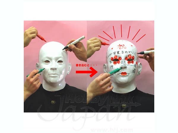 M2 Good Luck Mask | HLJ.com