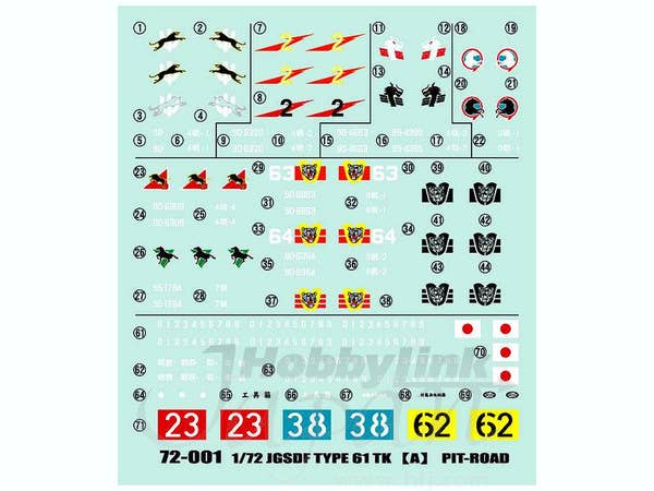 JGSDF Type 61 Tank Decal | HLJ.com