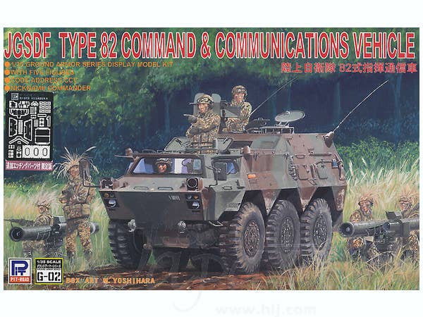 JGSDF Type 82 Command Vehicle w/Photo-Etched | HLJ.com