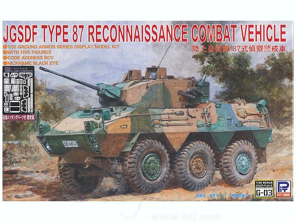 JGSDF Type 87 Recon Combat Vehicle w/Photo-Etched | HLJ.com