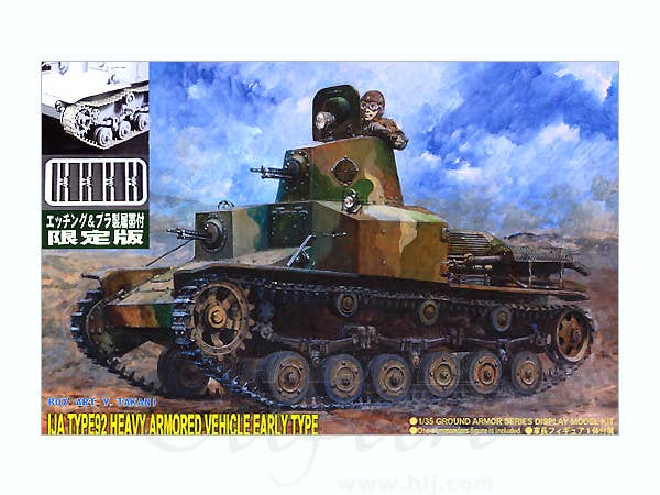 IJA Type 92 Heavy Armored Vehicle Early Type w/Pho | HLJ.com