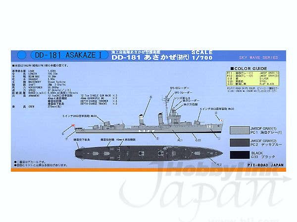 JMSDF DDG-182 Hatakaze w/Photo-Etched Parts | HLJ.com