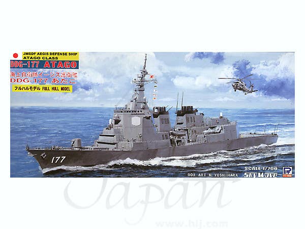 JMSDF DDG-177 Atago | HLJ.com