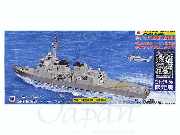 JMSDF DDG-178 Ashigara | HLJ.com