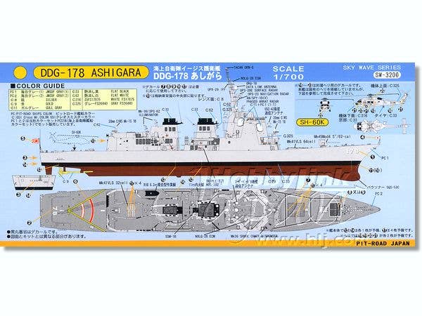 JMSDF DDG-178 Ashigara | HLJ.com