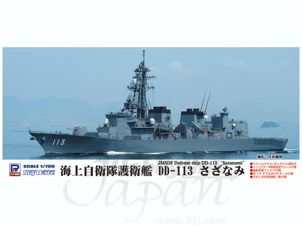 JMSDF Defense Ship DD-113 "Sazanami" | HLJ.com