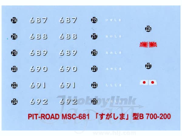 JMSDF Defense Ship DD-113 "Sazanami" | HLJ.com