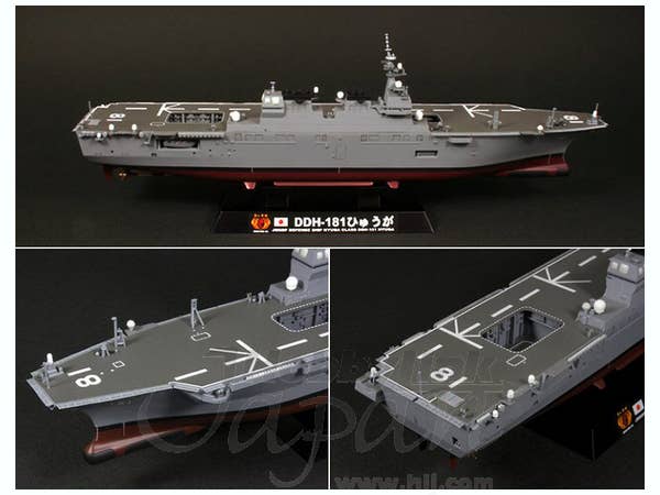JMSDF DDH-181 "Hyuga" | HLJ.com