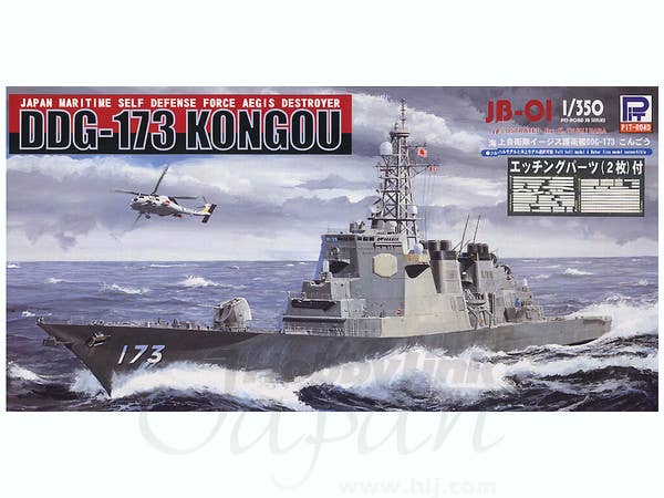 JMSDF DDG-173 Kongo w/Photo-Etched | HLJ.com