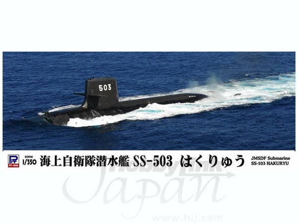 JMSDF Submarine SS-503 Hakuryu | HLJ.com