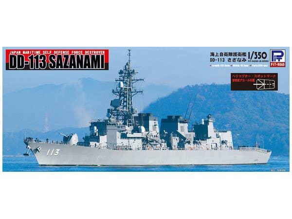 JMSDF DD-113 Sazanami | HLJ.com