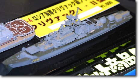 USSR/CIS Destroyer Krivak I/II | HLJ.com