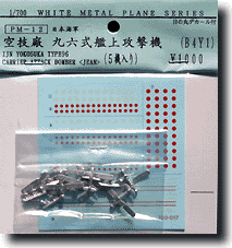 IJN Yokosuka Type 96 Bomber | HLJ.com