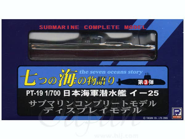 1/700 & 1/144 Submarine Completed Model Set #2 (5pcs) | HLJ.com