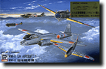 WWII IJA Aircraft Set #1 Special | HLJ.com