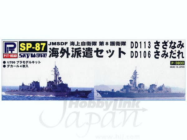 JMSDF The 8th Guard Fleet: Sazanami & Samidare | HLJ.com